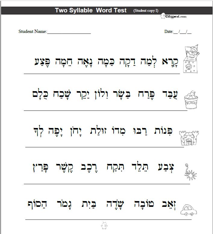 Curriculum Assessment – ziggawat.com